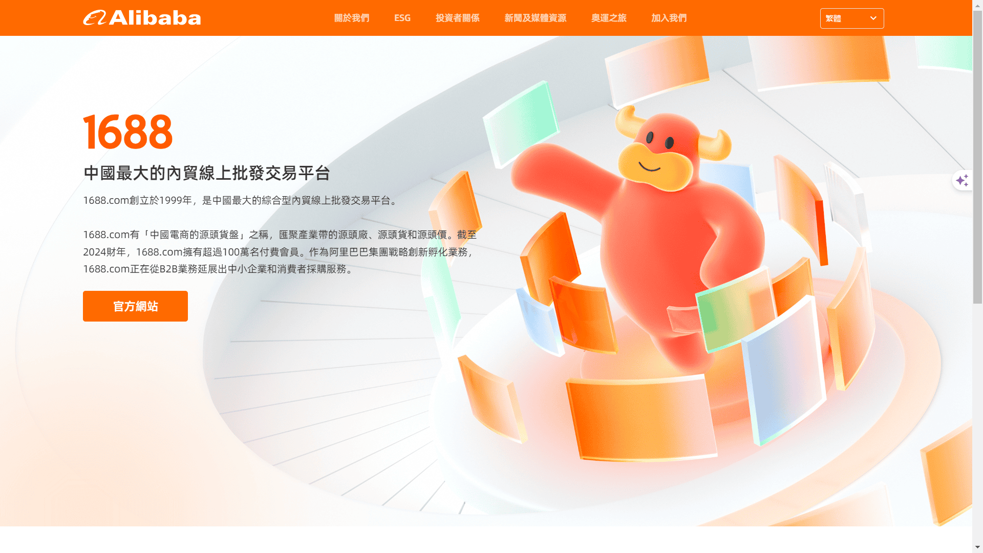 2025【1688 批貨大本營】買家具 CP 值最高，一起打造夢想家園！ - 夢幻家居百匯